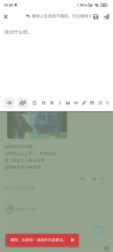 app端无法上传图片的反馈 南七茶馆