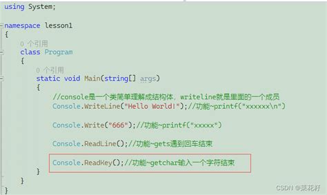 c 小笔记本 基础 CSDN博客