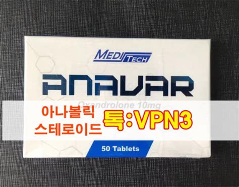 클렌구매 《카톡vpn3》 수면제구입 디아나볼구매 정품윈스트롤 클로미드 스틸녹스파는곳 정품이퀴 디볼부작용 카톡vpn3
