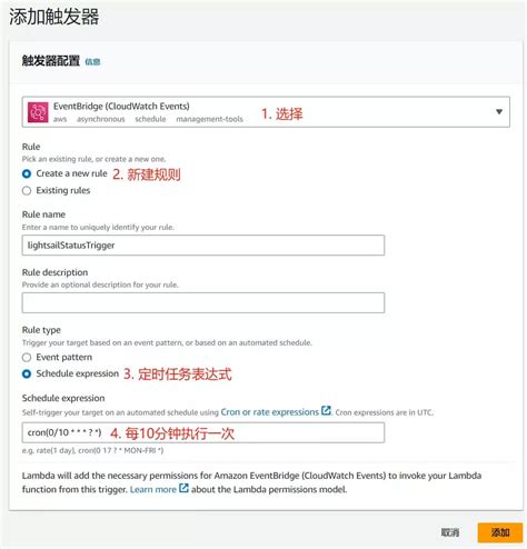 【教程】使用aws Lambda 监控 Aws Lightsail 流量限额，超额自动关机