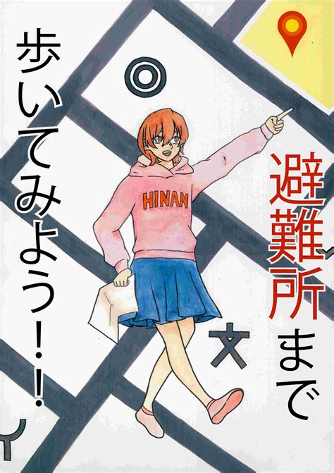 第38回 防災ポスターコンクール 入賞作品一覧 防災情報のページ 内閣府