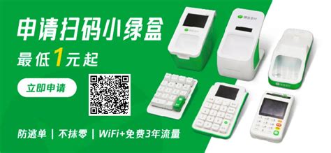 1元起申请官方微信小绿盒 知乎