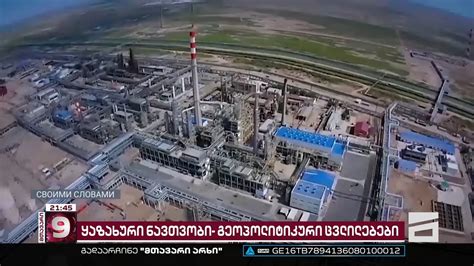 ყაზახური ნავთობი აზერბაიჯანში Youtube