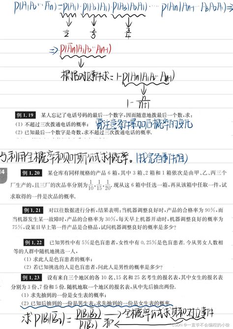 概率论与数理统计 期末复习笔记 CSDN博客