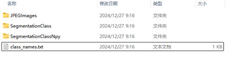 【mmsegmentation 环境配置 制作自己的数据集 训练 预测】mmsegmentation环境配置 Csdn博客