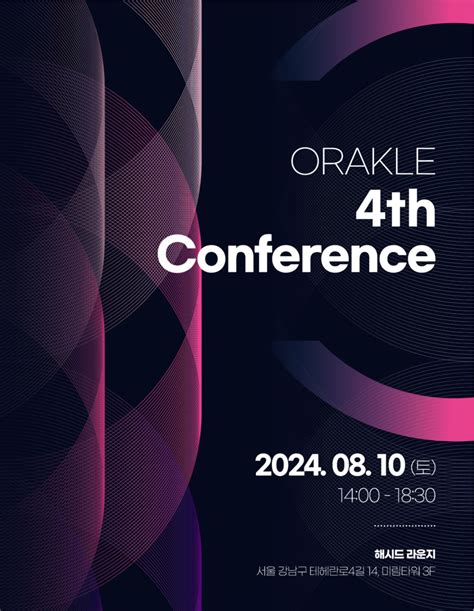 대한민국 블록체인의 중심 카이스트 기반 블록체인 학회 오라클에서 2024 최종발표를 진행합니다 이번 상반기에 오라클은 Web3 업계의 리서치 위주 패러다임을