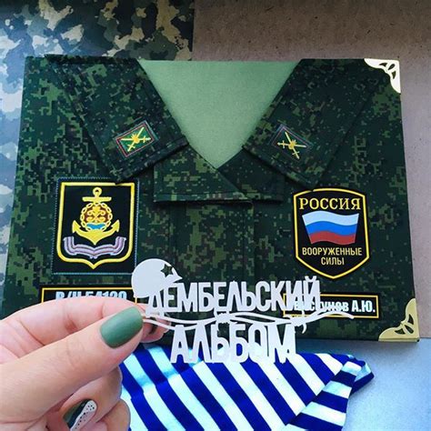 Пин от пользователя Elizzavetta на доске Дембель в 2024 г Армейские подарки Памятный альбом