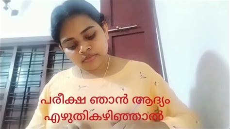 ഒരു കോളേജ് എക്സാം അപാരത Youtube