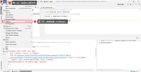 Python 导入selenium包报错 Line 21 In Doimport Module Selfsystemimportname Args Kwargs