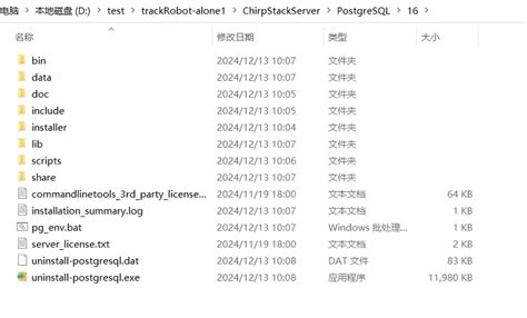 Postgresql16免安装版制作postgresql 免安装 Csdn博客