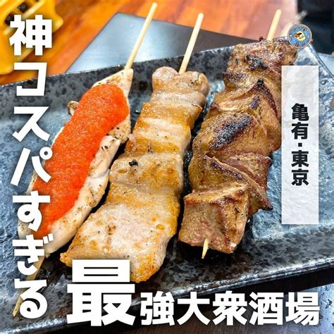 名物やきとんとみちゃん亀有店 HAMONI