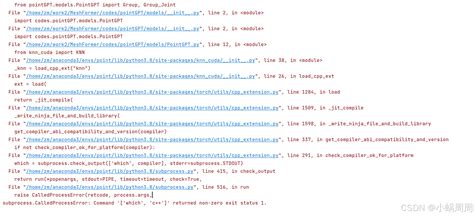 解决报错：subprocess calledprocesserror command ‘[‘which‘ ‘c ‘]‘ returned