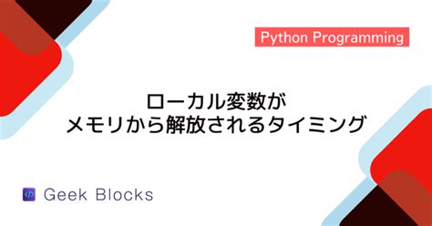 Python Geekblocks