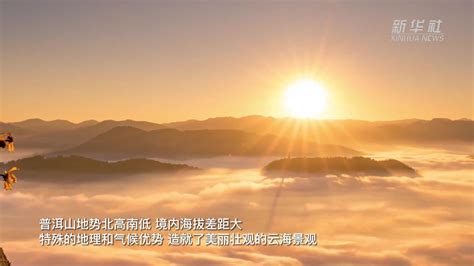 摄影爱好者与星空云海日出的不期而遇 凤凰网视频 凤凰网