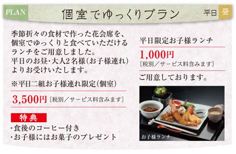 親孝行月間2019観山荘別館