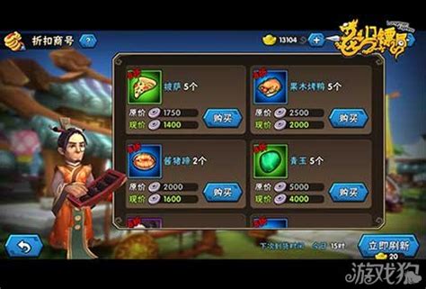 龙门镖局手游周凯文账房先生必看攻略 游戏狗龙门镖局手游专区