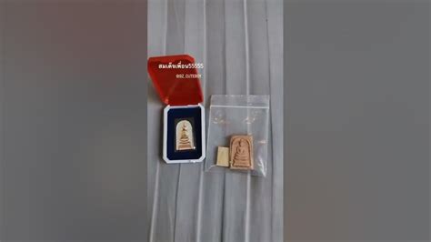 🧞‍♂️ พระมหาสมเด็จฯ ของสะสมทางพระพุทธศาสนา ☸ ระดับประเทศ 🇹🇭 เสนอ พระ