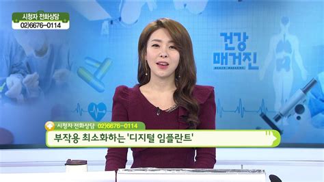 서울프라임치과 디지털 네비게이션 임플란트의 장점 Youtube