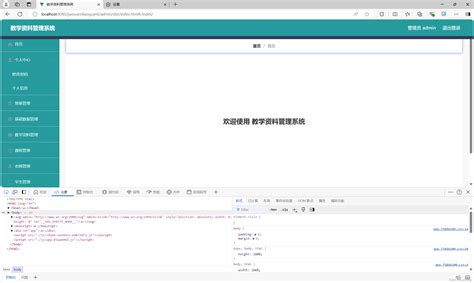不会vue怎么修改vue项目页面的样式如何根据f12调整vue样式 Csdn博客