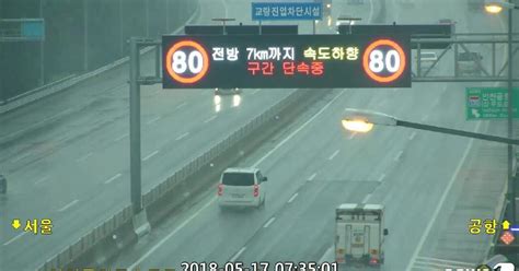눈·비 오는날 인천 공항고속도로 속도제한 변경 주의