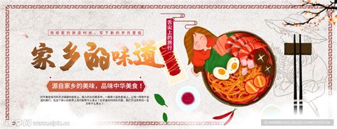 农乡的味道设计图 广告设计 广告设计 设计图库 昵图网