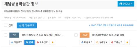 Dcat를 이용한 데이터셋 연관 어플리케이션1 메타데이터 파싱 Junseok Yoon 윤 준석