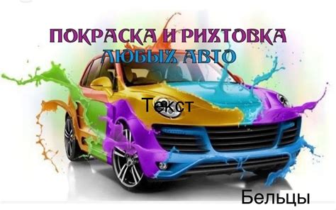 Рихтовка и малярка