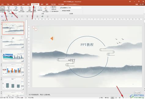Ppt怎么取消自动放映 Ppt解决自动结束放映的方法教程 极光下载站