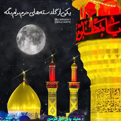 استوریمداحی امام حسین