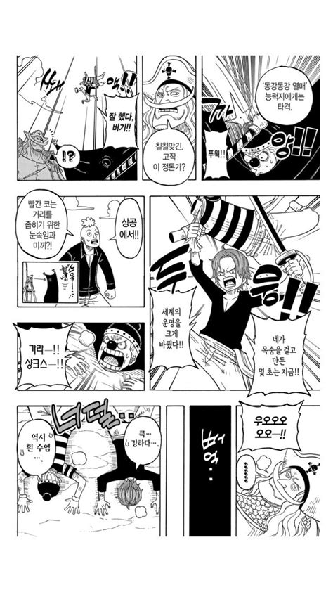 애니 원피스 버기 샹크스 일상물 만화 네이버 블로그