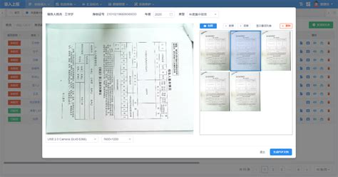 领导干部个人有关事项报告数字化扫描 天科数创信息化服务平台 领导干部个人有关事项报告数字化扫描 天科数创信息化服务平台