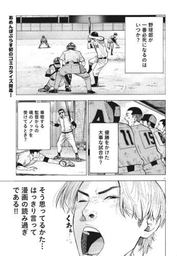 【松井尚斗】漫画「だるい野球部はサボりたい 背番号よりオフをくれ！」コミックス第1巻が発売決定！ Grove株式会社