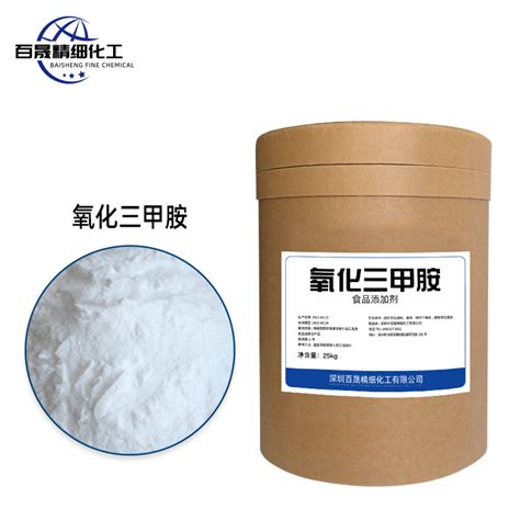 现货销售 食品级 氧化三甲胺 诱食剂 量大从优 氧化三甲胺 阿里巴巴