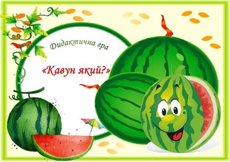 Дидактична гра “Добре чи погано” для друку