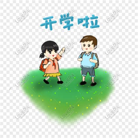 아이들이 학교를 시작하고 손으로 그린 Png 자료 Png 일러스트 무료 다운로드 Lovepik