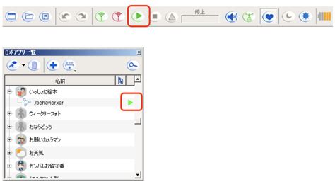 Peppernao初级教程：第三章 Choregraphe用法 Pepper与nao本质是同一种机器人weixin43509791的