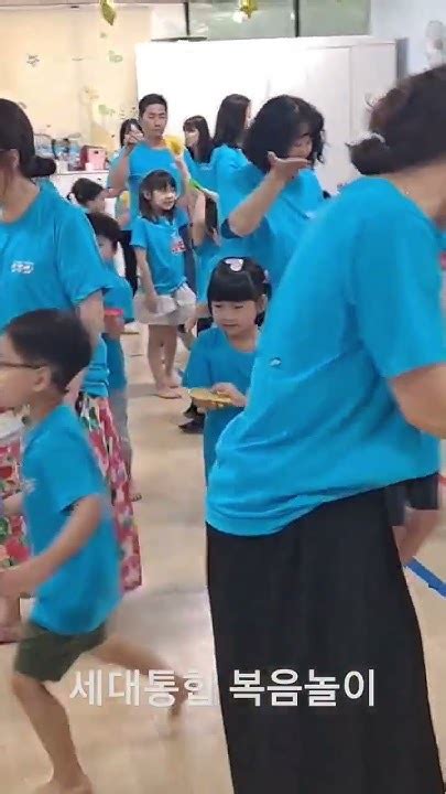 세대통합복음놀이 Youtube