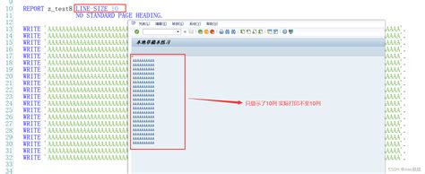 Abap关键字详解（超级全面） Csdn博客