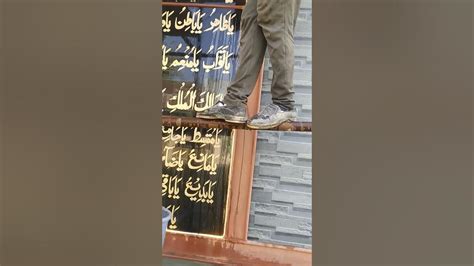 Masjid Shareef Tile Work In Lowermunda Youtube