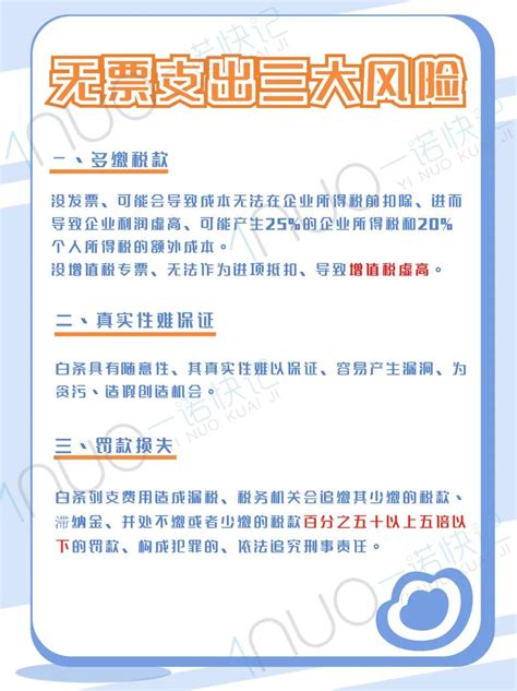 严查无票支出！别怕！6种合规处理方法在这！宝藏干货，抓紧收藏 知乎