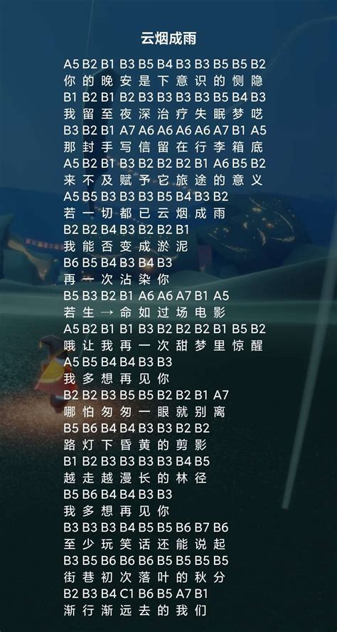 光遇的乐谱去哪找 光遇里怎么获得乐 光遇哪里可以获得乐 第2页 大山谷图库