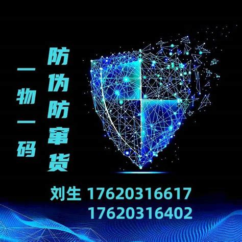深圳市通程防伪技术提供品牌一物一码防伪标签、溯源防窜货、红包积分营销等系统 Foodtalks食品供需平台