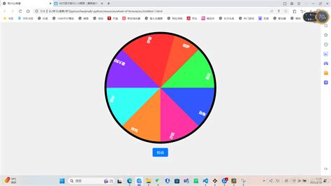 转盘（前端）前端实现转桌子的效果 Csdn博客