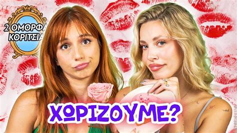 ΜΕ ΚΕΡΑΤΩΣΕ ΤΗΝ ΗΜΕΡΑ ΤΟΥ ΓΑΜΟΥ ΜΑΣ Youtube