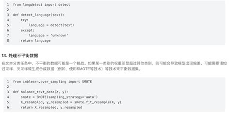 NLP 个基本的文本清理技术 腾讯云开发者社区 腾讯云