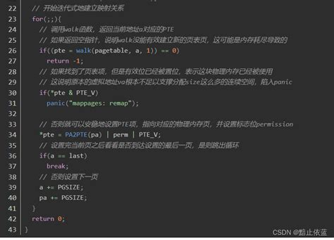 s walk函数与mappages函数说明 CSDN博客