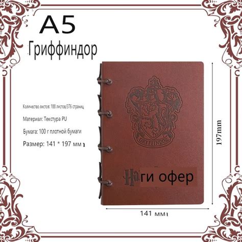 Винтажный блокнот Гарри Поттер купить с доставкой по выгодным ценам в интернет магазине Ozon