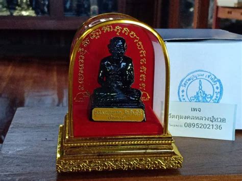 หลวงปู่ทวด วัดช้างให้ ปัตตานี แบบตั้งบูชาหน้ารถ ปี2564 Ennxo