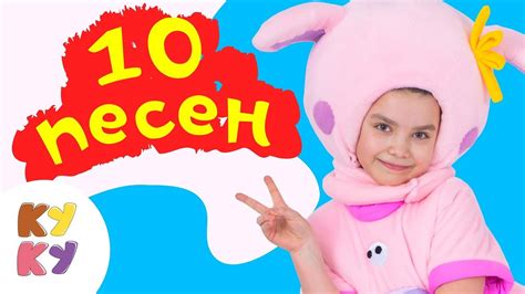 Песенки для детей Кукутики Сборник из 10 песенок детских развивающих Youtube