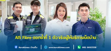 Ais Fibre ตอกย้ำที่ 1 ตัวจริงผู้ให้บริการเน็ตบ้าน ชูเทคโนโลยีสุดล้ำ Wifi 6e ต่อเนื่อง รายแรกใน